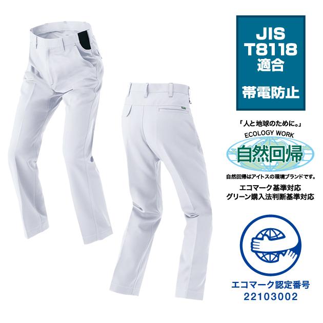 3S〜5L|AITOZ アイトス 春夏作業服 作業着 ワークパンツ（ノータック）（男女兼用） AZ-1920 : 安全靴・作業着・空調服のワークストリート金物一番 - 通販 - Yahoo ...