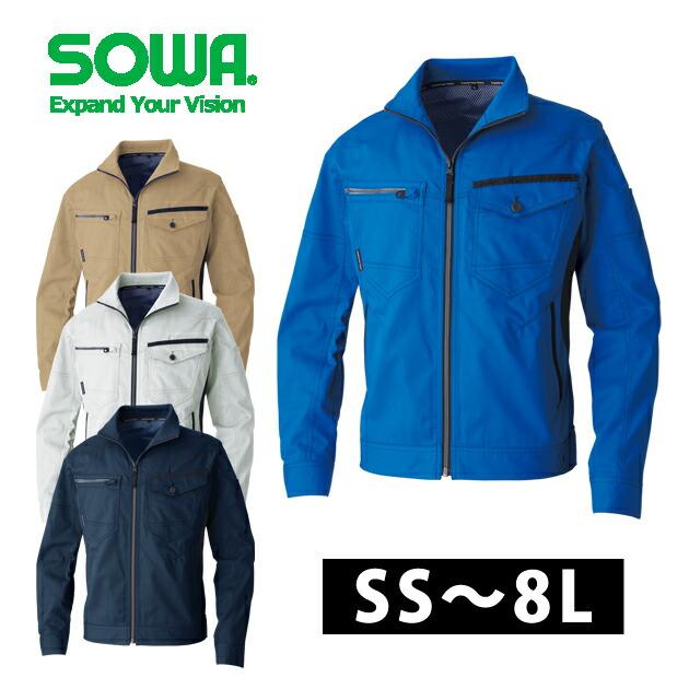 4L〜5L SOWA 桑和 春夏作業服 作業着 長袖ブルゾン 3048-00 : 安全靴・作業着・防寒着のワークストリート金物一番 - 通販 - Yahoo!ショッピング