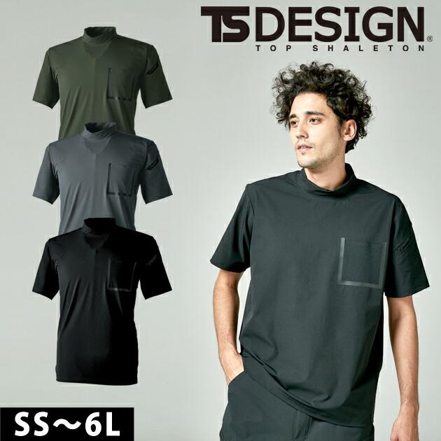 5L〜6L TSDESIGN 藤和 春夏作業服 作業着 TSDELTAスウェットモックネックTシャツ 83552 : 安全靴・作業着・空調服のワークストリート金物一番 - 通販 - Yahoo ...