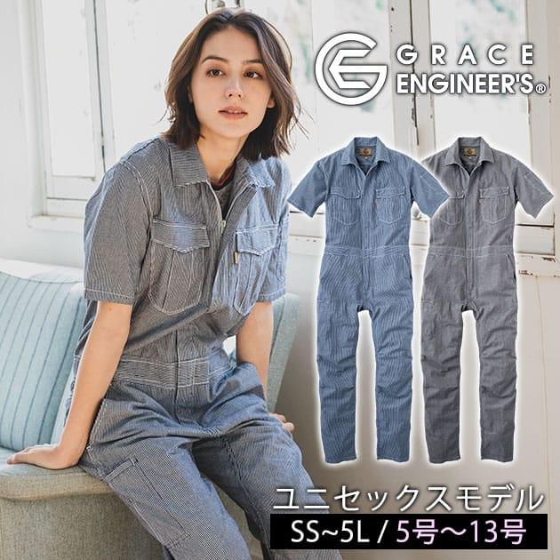 5L GRACE ENGINEER`S グレイスエンジニアーズ つなぎ服 作業着 綿麻ストライプ半袖ツナギ GE-585 : 安全靴・作業着・空調服のワークストリート金物一番 - 通販 ...