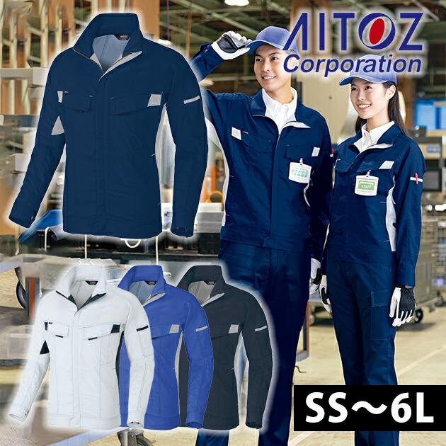 6L AITOZ アイトス 春夏作業服 作業着 長袖ブルゾン(男女兼用)AZ-5130 : 安全靴・作業着・防寒着のワークストリート金物一番 - 通販 - Yahoo!ショッピング