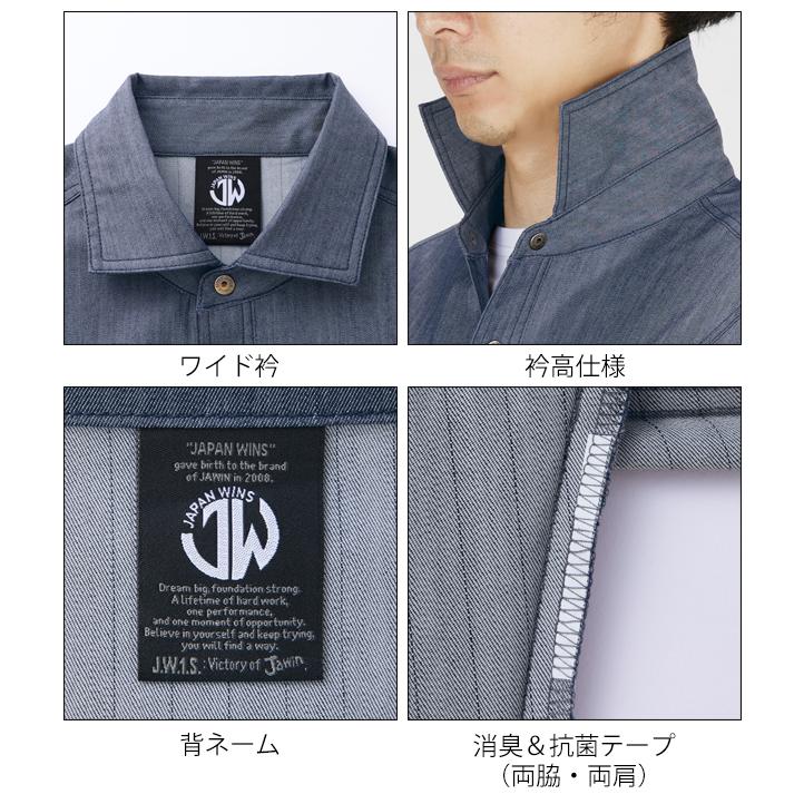 SS〜EL 自重堂 春夏作業服 作業着 Jawin ストレッチ長袖シャツ 57404 : 安全靴・作業着・空調服のワークストリート金物一番 - 通販 - Yahoo!ショッピング