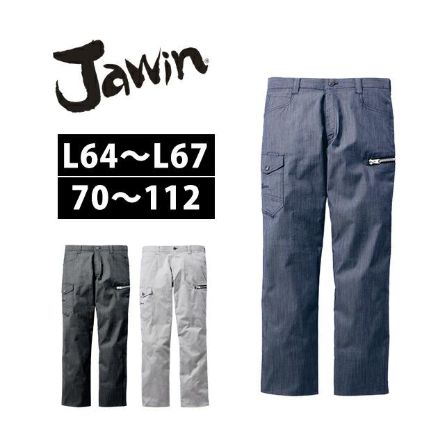 L64〜112 自重堂 春夏作業服 作業着 Jawin ストレッチノータックカーゴパンツ 57402 : 安全靴・作業着・空調服のワークストリート金物一番 - 通販 - Yahoo!ショッピング