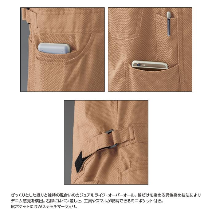 S〜LL EDWIN エドウイン つなぎ服 作業着 オーバーオール 81014 : 安全靴・作業着・空調服のワークストリート金物一番 - 通販 - Yahoo!ショッピング