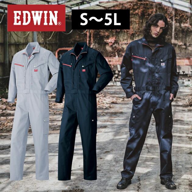 S〜LL EDWIN エドウイン つなぎ服 作業着 オーバーオール 81002 : wearws3759 : 安全靴・作業着・防寒着のワークストリート金物一番 - 通販 - Yahoo!ショッピング