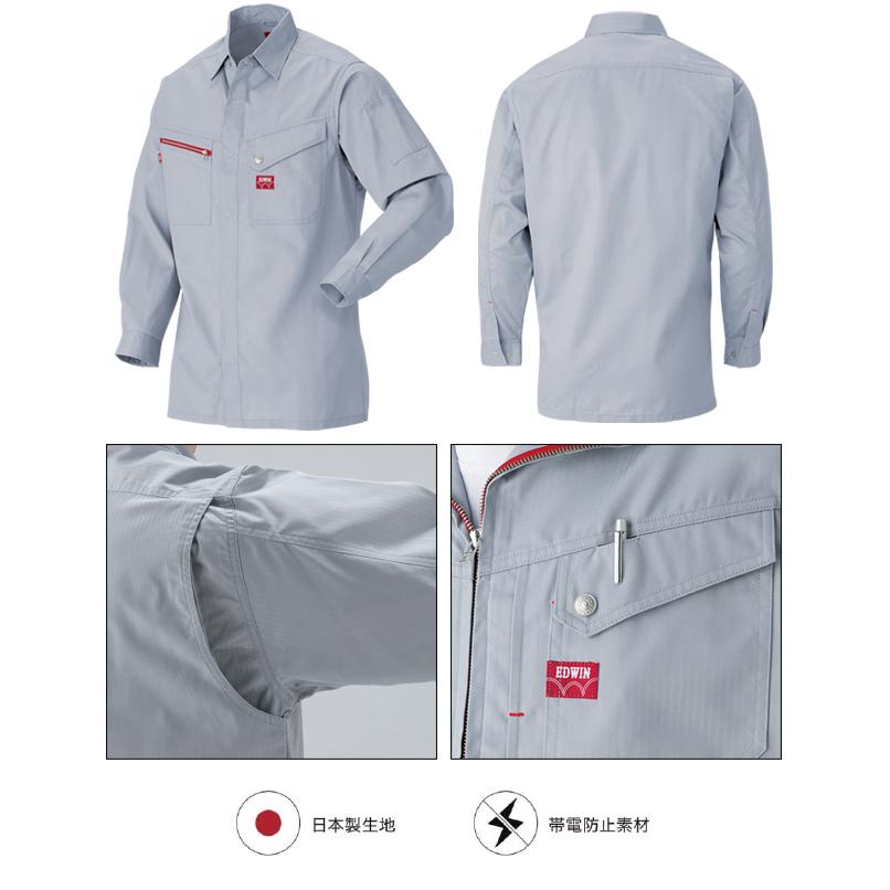 S〜3L EDWIN エドウイン 通年作業服 作業着 長袖シャツ 85002 : 安全靴・作業着・空調服のワークストリート金物一番 - 通販 - Yahoo!ショッピング