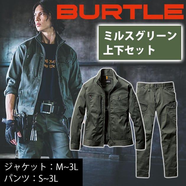 BURTLE バートル 通年作業服 作業着 ジャケット・カーゴパンツ上下セット(ユニセックス) 671・672 ミルスグリーン : 安全靴・作業着・空調服のワークストリート金物一番 - 通販 ...