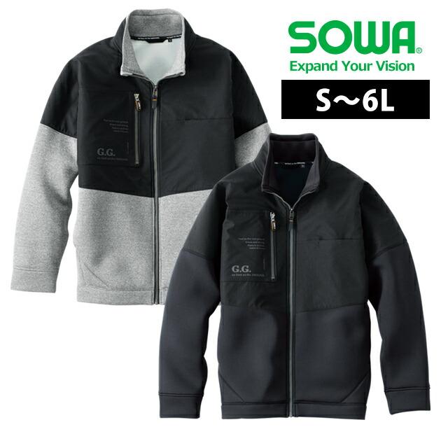 S〜3L SOWA 桑和 防寒作業服 防寒着 ストレッチ軽防寒ブルゾン 7674-00 : 安全靴・作業着・防寒着のワークストリート金物一番 - 通販 - Yahoo!ショッピング