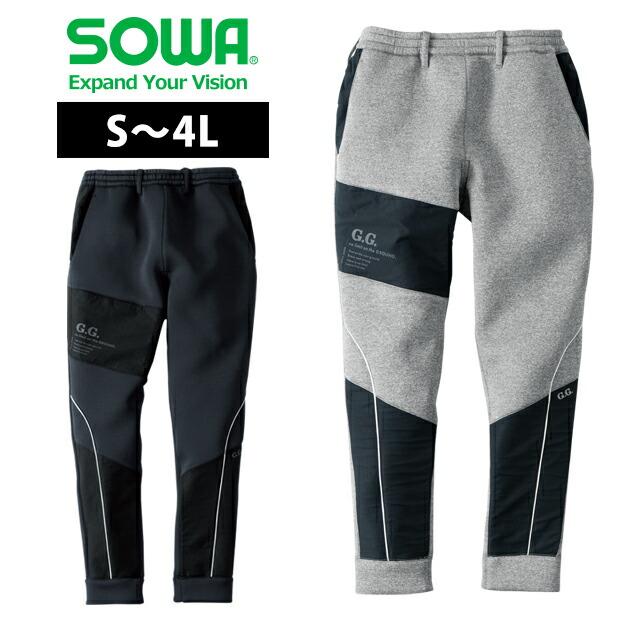S〜3L SOWA 桑和 防寒作業服 防寒着 ストレッチ軽防寒ジョガーパンツ 7674-07 : 安全靴・作業着・防寒着のワークストリート金物一番 - 通販 - Yahoo!ショッピング