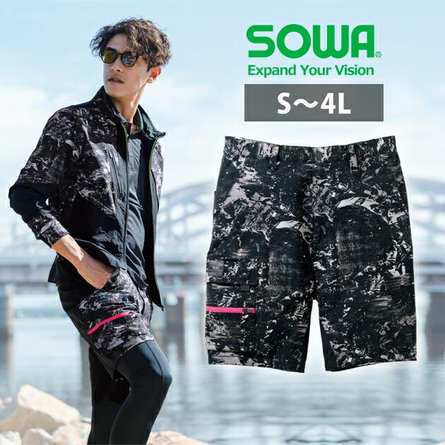 S〜3L SOWA 桑和 春夏作業服 作業着 ハーフパンツ 0328-17 : 安全靴・作業着・空調服のワークストリート金物一番 - 通販 - Yahoo!ショッピング