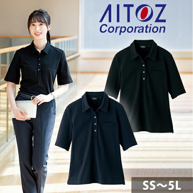 SS〜3L アイトス 春夏作業服 作業着 レディース半袖ポロシャツ AZ-50015 : 安全靴・作業着・空調服のワークストリート金物一番 - 通販 - Yahoo!ショッピング