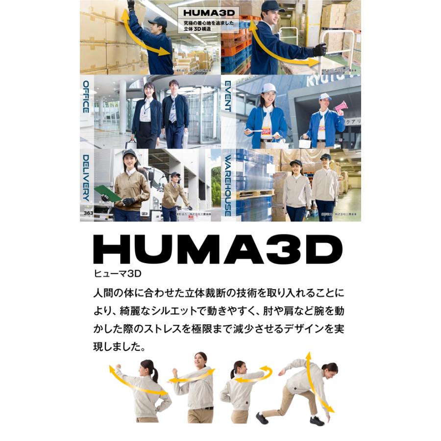 4L〜5L アイトス 春夏作業服 作業着 HUMA3Dストレッチブルゾン AZ-50122 : 安全靴・作業着・空調服のワークストリート金物一番 - 通販 - Yahoo!ショッピング