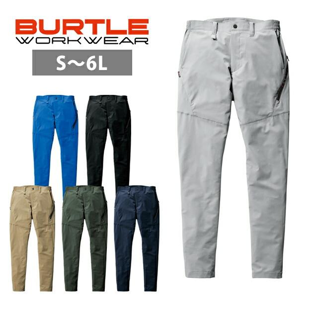 「送料無料クーポン」 4L〜6L BURTLE バートル 春夏作業服 作業着 パンツ（ユニセックス） 9703 : wearws4286b : 安全靴・作業着・防寒着のワークストリート金物一番 ...