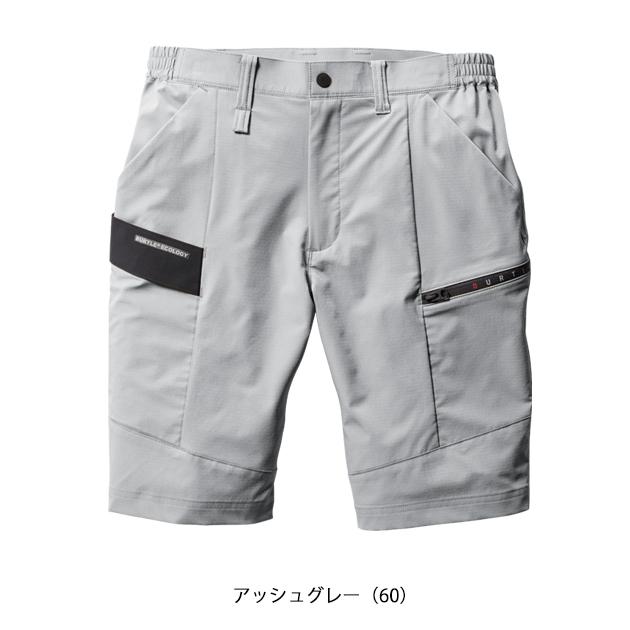 4L〜6L BURTLE バートル 春夏作業服 作業着 ショートカーゴパンツ（ユニセックス） 9707 : 安全靴・作業着・空調服のワークストリート金物一番 - 通販 - Yahoo!ショッピング
