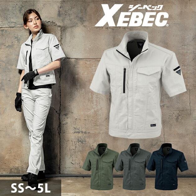 SS〜6L XEBEC ジーベック 春夏作業服 作業着 半袖ブルゾン 1771 : 安全靴・作業着・空調服のワークストリート金物一番 - 通販 - Yahoo!ショッピング