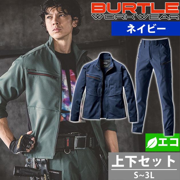 S〜3L BURTLE バートル 秋冬作業服 作業着 ジャケット・カーゴパンツ上下セット（ネイビー） 9711・9712 : 安全靴・作業着・空調服のワークストリート金物一番 - 通販 ...