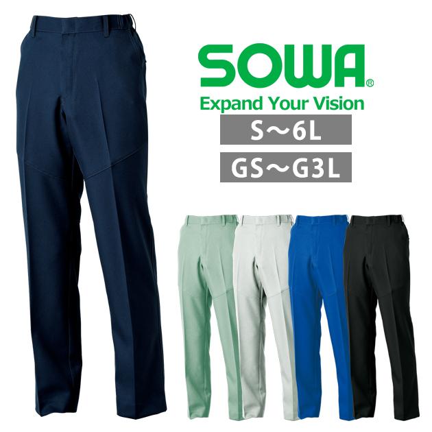 4L〜5L SOWA 桑和 秋冬作業服 作業着 スラックス（ノータック脇ゴム） 9669-99 : wearws4485b : 安全靴・作業着・防寒着のワークストリート金物一番 - 通販 ...