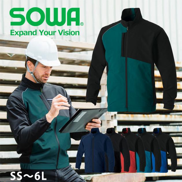 SS〜3L SOWA 桑和 秋冬作業服 作業着 長袖ブルゾン 7532-00 : 安全靴・作業着・防寒着のワークストリート金物一番 - 通販 - Yahoo!ショッピング