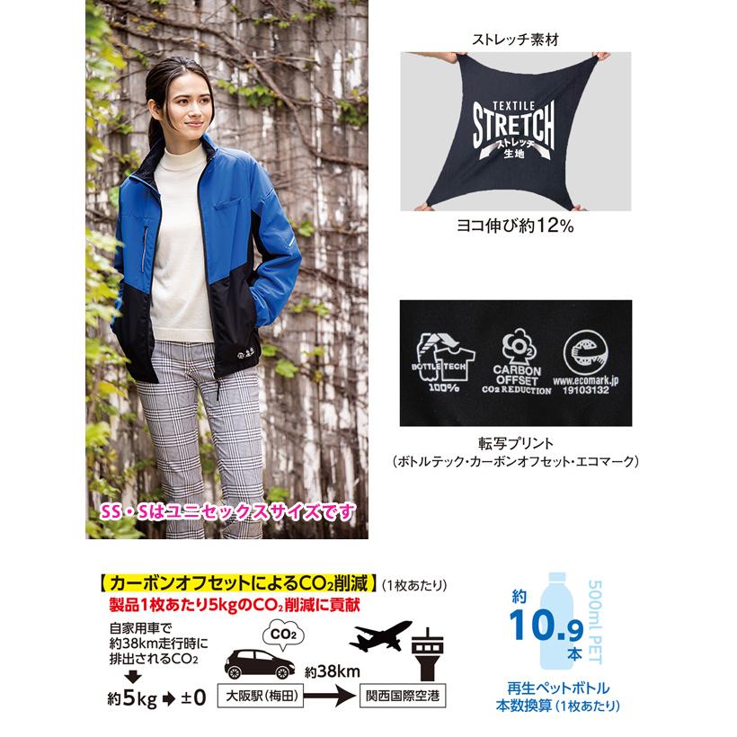 4L〜6L CO-COS コーコス 防寒作業服 防寒着 エコ ボトルテック ストレッチウォームジャケット AE-3220 : 安全靴・作業着・空調服のワークストリート金物一番 - 通販 ...