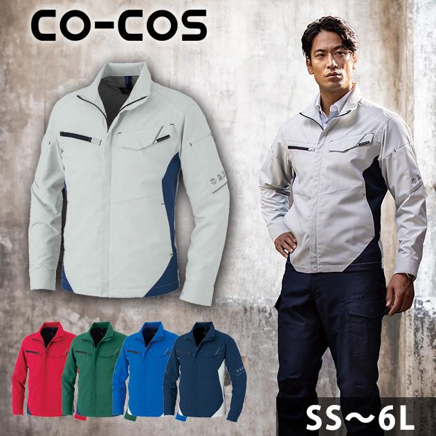 「期間限定P5倍」 4L〜6L CO-COS コーコス 秋冬作業服 作業着 エコ・裏綿ストレッチ ブルゾン AE-8190 : wearws4624bb : 安全靴・作業着・防寒着のワークス ...