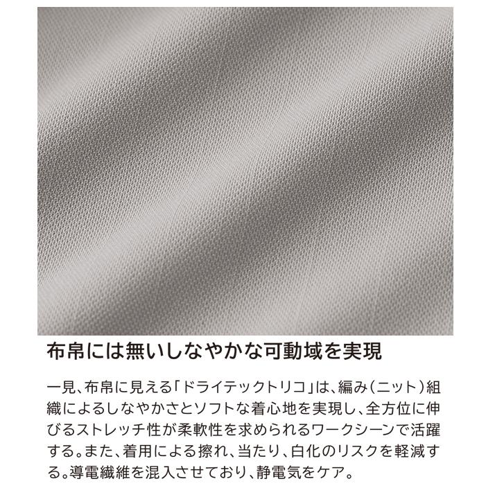 SS〜4L TSDESIGN 藤和 秋冬作業服 作業着 ドライテックパンツ 84652 : 安全靴・作業着・防寒着のワークストリート金物一番 - 通販 - Yahoo!ショッピング