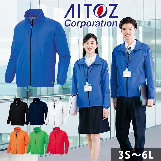 4L〜5L アイトス 秋冬作業服 作業着 エコブルゾン（男女兼用） AZ-2206 : 安全靴・作業着・空調服のワークストリート金物一番 - 通販 - Yahoo!ショッピング