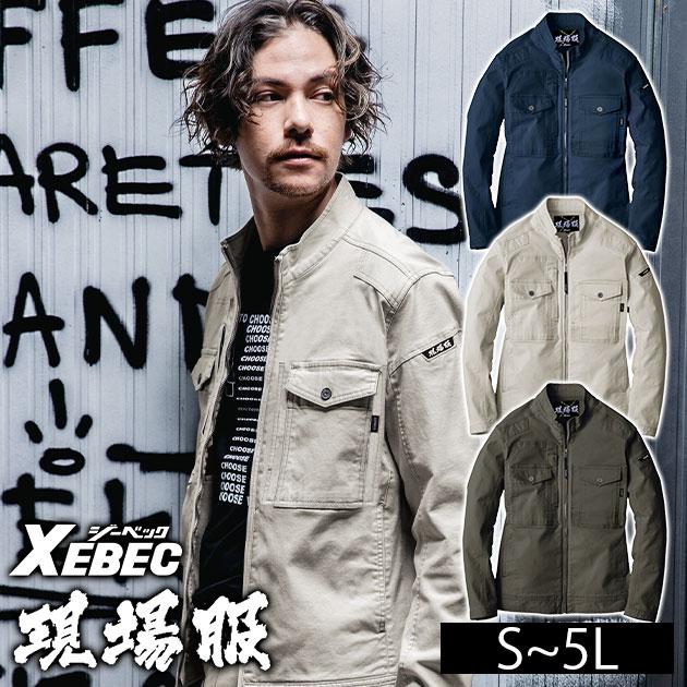 S〜5L XEBEC ジーベック 秋冬作業服 作業着 ブルゾン 2820 : 安全靴・作業着・空調服のワークストリート金物一番 - 通販 - Yahoo!ショッピング