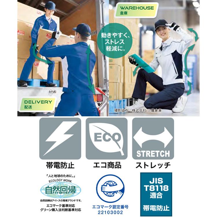 SS〜3L アイトス 秋冬作業服 作業着 長袖ブルゾン（男女兼用） AZ-1902 : 安全靴・作業着・防寒着のワークストリート金物一番 - 通販 - Yahoo!ショッピング