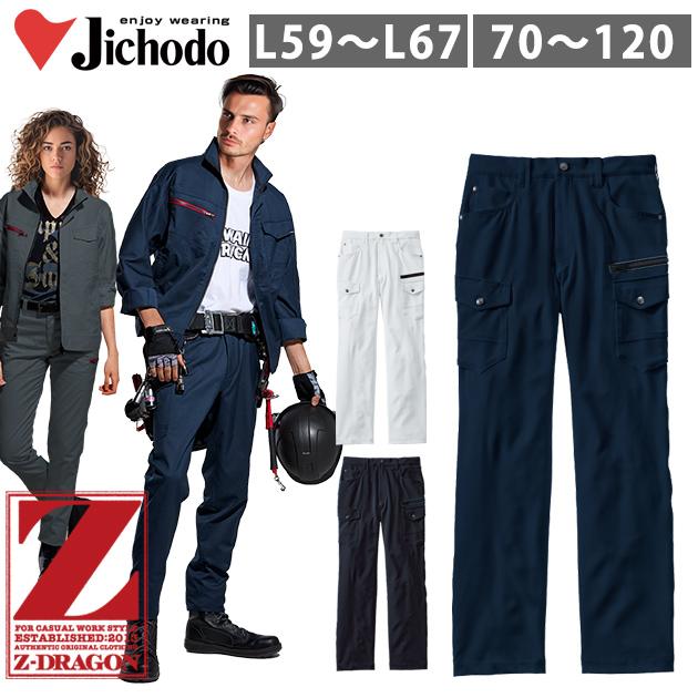 L59〜106 自重堂 秋冬作業服 作業着 Z-DRAGON ストレッチノータックカーゴパンツ 73002 : 安全靴・作業着・防寒着のワークストリート金物一番 - 通販 - Yahoo!ショッピング