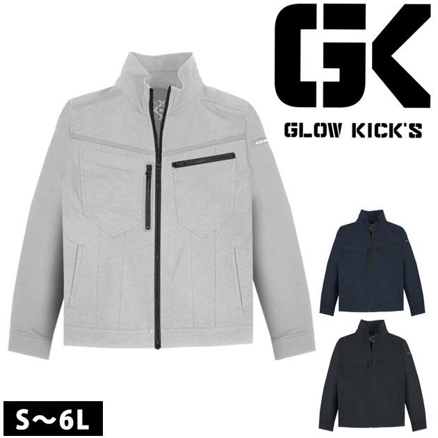 グローキックス GLOW KICK'S 通年作業服 作業着 長袖ブルゾン GKW-2071 : wearws4782 : 安全靴・作業着・防寒着のワークストリート金物一番 - 通販 ...
