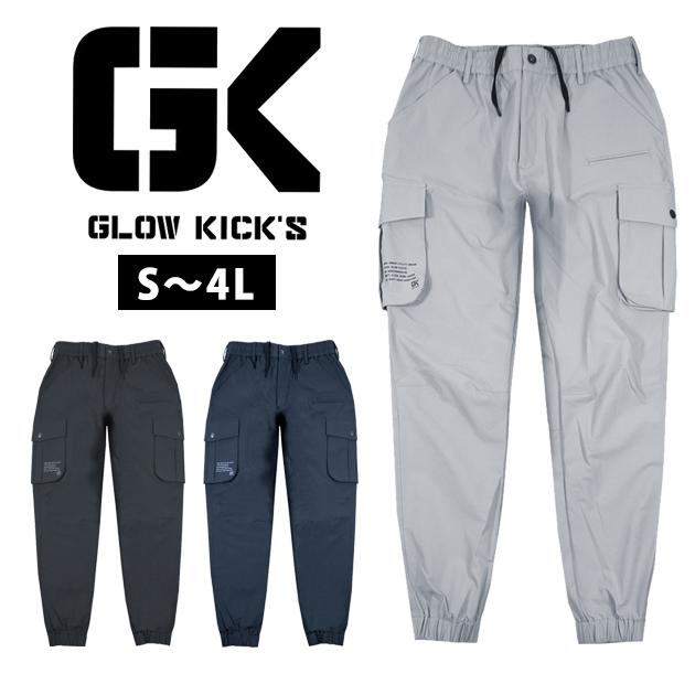 グローキックス GLOW KICK'S 通年作業服 作業着 ジョガーパンツ GKW-2079 ケイゾック : 安全靴・作業着・空調服のワークストリート金物一番 - 通販 - Yahoo!ショッピング