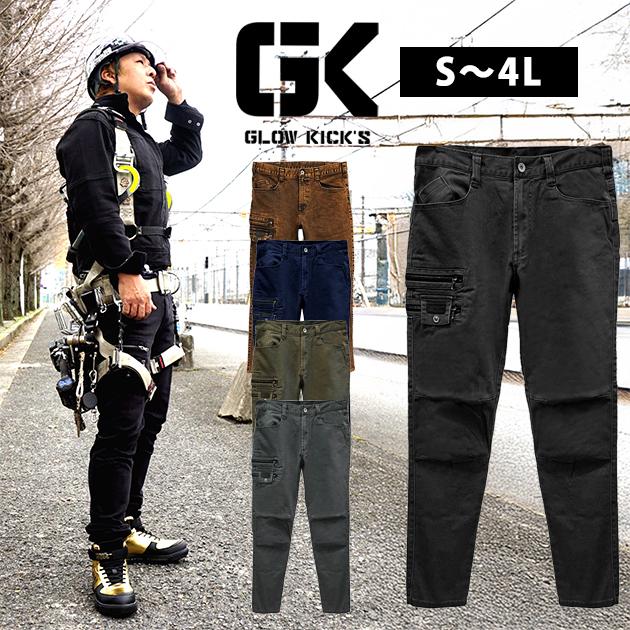 グローキックス GLOW KICK'S 通年作業服 作業着 カーゴパンツ GKW-1013 : wearws4790 : 安全靴・作業着・防寒着のワークストリート金物一番 - 通販 ...