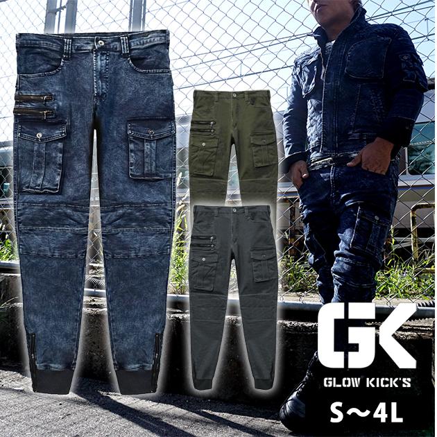 グローキックス GLOW KICK'S 通年作業服 作業着 デニムスリムパンツ GKW-2033 : wearws4793 : 安全靴・作業着・防寒着のワークストリート金物一番 - 通販 ...