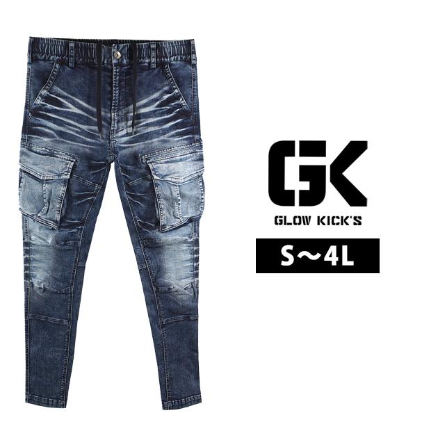 グローキックス GLOW KICK'S 春夏作業服 作業着 8oz接触冷感デニムカーゴパンツ GKW-5103 ケイゾック : 安全靴・作業着・空調服のワークストリート金物一番 - 通販 ...