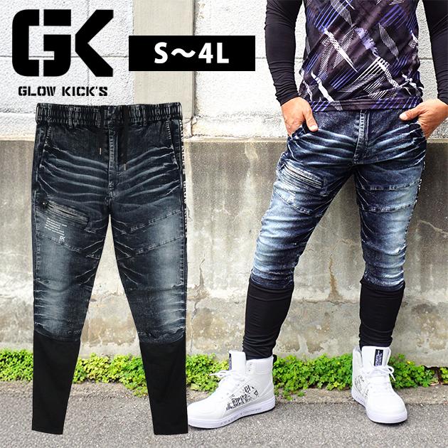 グローキックス GLOW KICK'S 春夏作業服 作業着 7ozデニムパンツ(コンプレッション一体型) GKW-5273 ケイゾック : 安全靴・作業着・空調服のワークストリート金物一番 ...