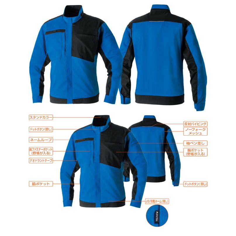 SS〜3L SOWA 桑和 春夏作業服 作業着 長袖ブルゾン 9528-00 : 安全靴・作業着・空調服のワークストリート金物一番 - 通販 - Yahoo!ショッピング