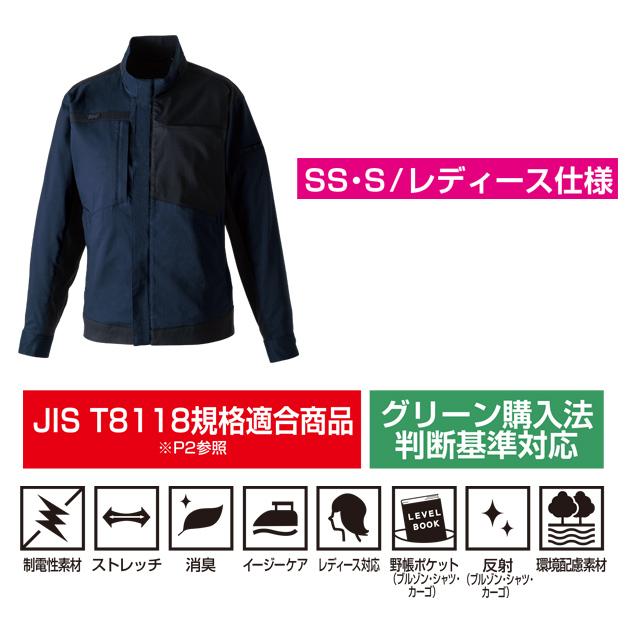 SS〜3L SOWA 桑和 春夏作業服 作業着 長袖ブルゾン 9528-00 : 安全靴・作業着・空調服のワークストリート金物一番 - 通販 - Yahoo!ショッピング