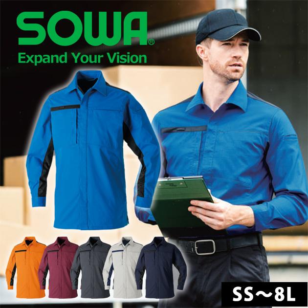 SS〜3L SOWA 桑和 春夏作業服 作業着 長袖シャツ 9528-02 : 安全靴・作業着・空調服のワークストリート金物一番 - 通販 - Yahoo!ショッピング