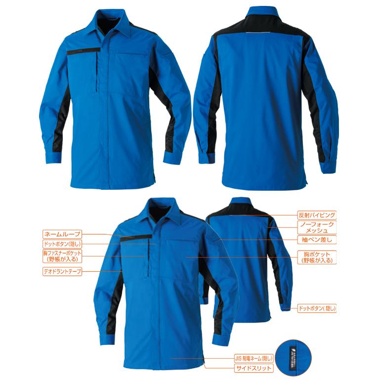 8L SOWA 桑和 春夏作業服 作業着 長袖シャツ 9528-02 : 安全靴・作業着・空調服のワークストリート金物一番 - 通販 - Yahoo!ショッピング