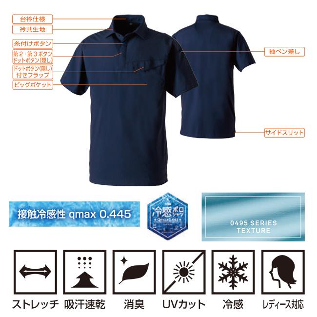 5L〜6L SOWA 桑和 春夏作業服 作業着 半袖ポロシャツ（胸ポケット） 0495-51 : 安全靴・作業着・防寒着のワークストリート金物一番 - 通販 - Yahoo!ショッピング