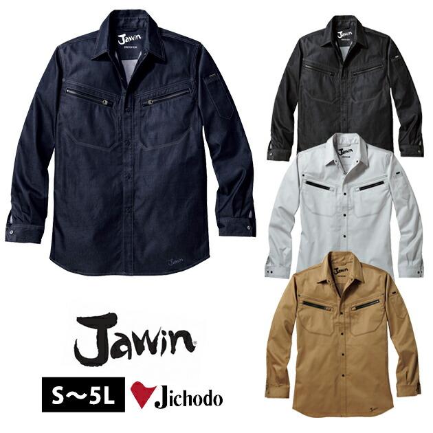 作業服 作業着 S〜EL 自重堂 春夏作業服 Jawin ストレッチ長袖シャツ 56504 刺しゅう ネーム刺繍 : 安全靴・作業着・空調服のワークストリート金物一番 - 通販 - Yahoo ...