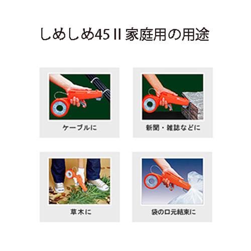 仁礼工業 小型結束機 しめしめ45 II 白 45 2 CSO−15N : 金物PRO.com ヤフー店 - 通販 - Yahoo!ショッピング