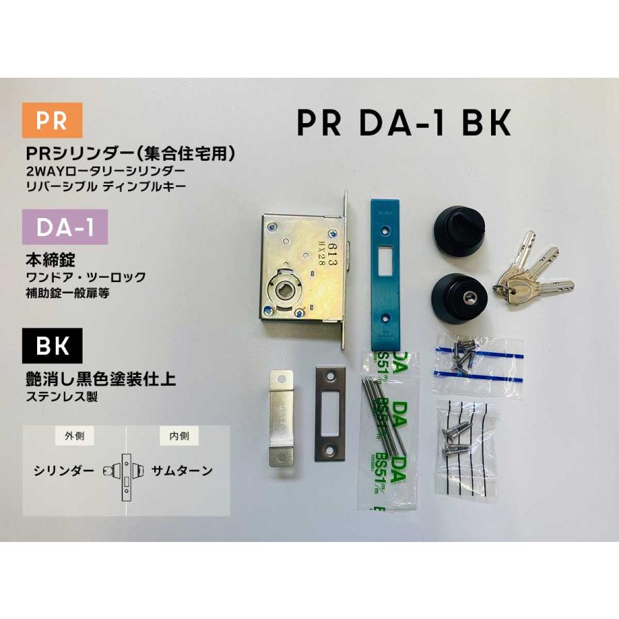 MIWA 本締錠 PRシリンダー PR DA-1-BK :PRDA-1-BK:金森金物店 - 通販 - Yahoo!ショッピング