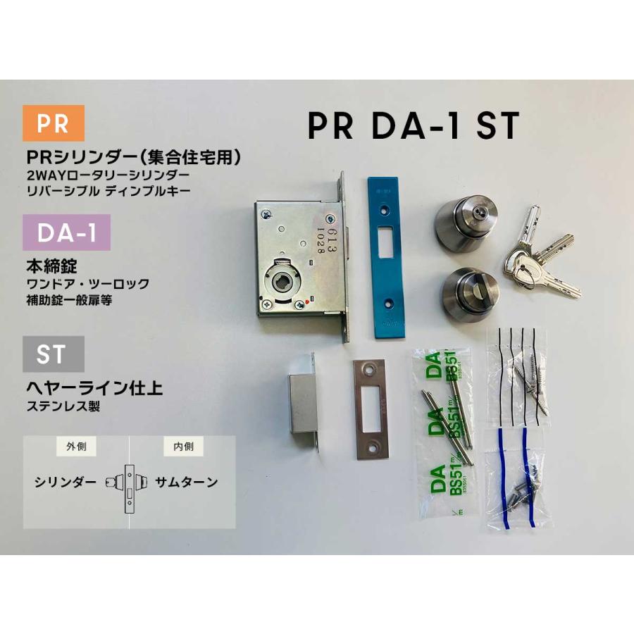 MIWA 本締錠 PRシリンダー PR DA-1-ST :PRDA-1-ST:金森金物店 - 通販 - Yahoo!ショッピング