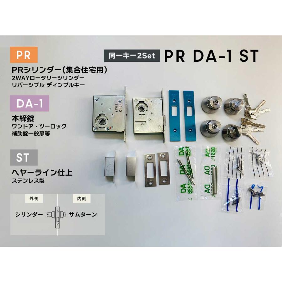 MIWA 本締錠 PRシリンダー PR DA-1-ST（同一キー2セット） :PRDA-1-ST-3342-2:金森金物店 - 通販 - Yahoo!ショッピング