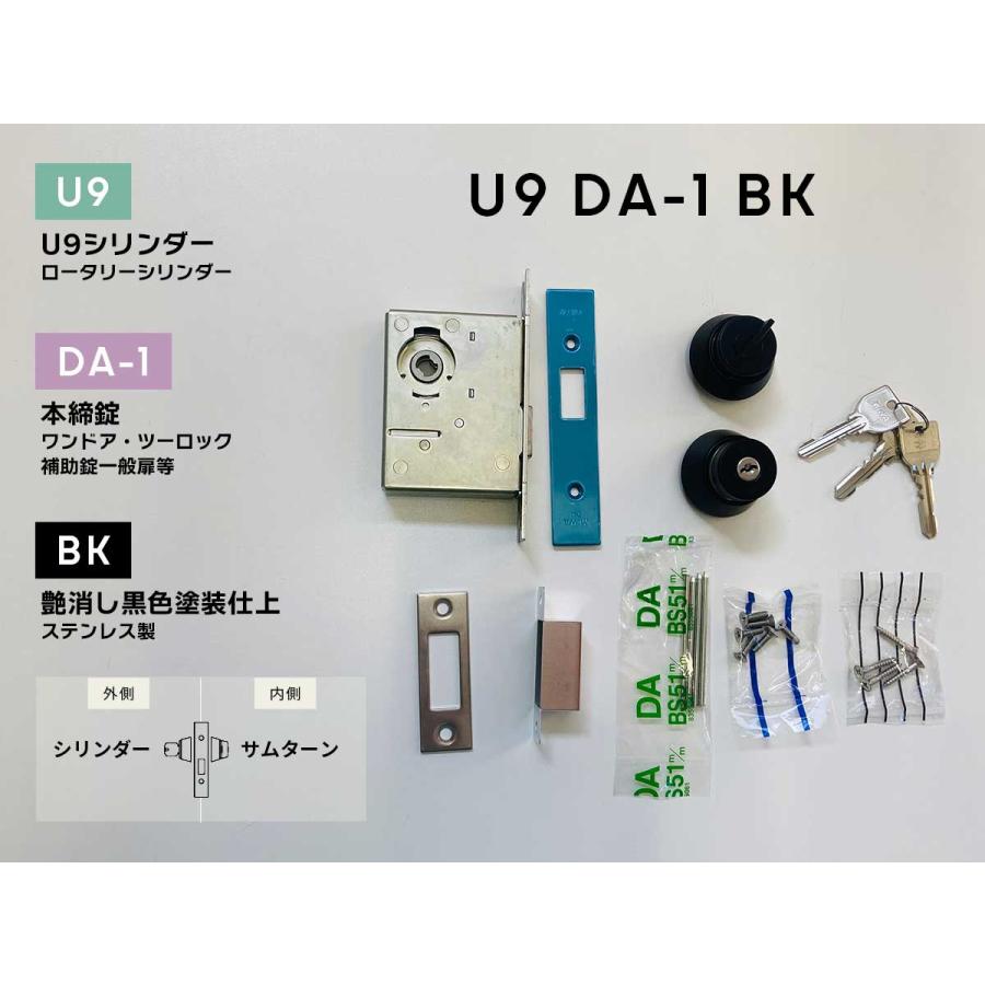 MIWA 本締錠 U9シリンダー U9DA-1-BK :U9FG3-1-BK:金森金物店 - 通販 - Yahoo!ショッピング