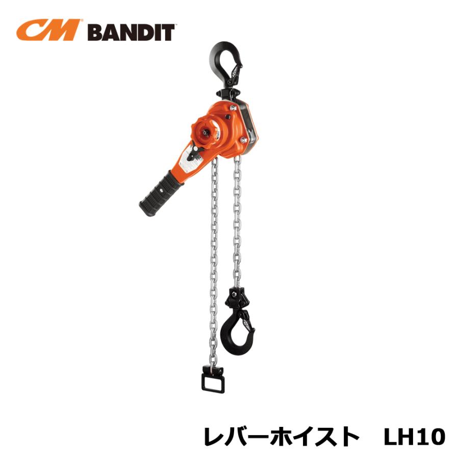 送料無料 CM BANDIT レバーホイスト 1t 標準揚程1.5m 072CMLH10 代引き不可 : 金物の鬼インターネットショップ - 通販 - Yahoo!ショッピング