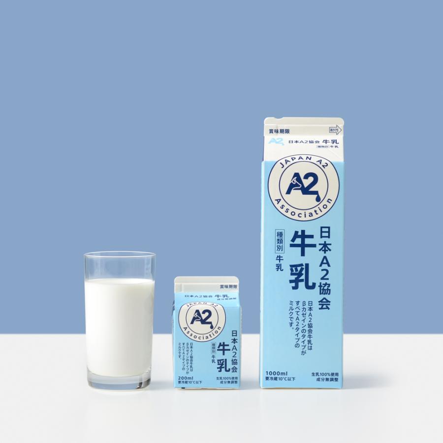 ≪ホリ乳業≫日本A2協会牛乳200ml 12本パック :hori19:miicha. - 通販 - Yahoo!ショッピング