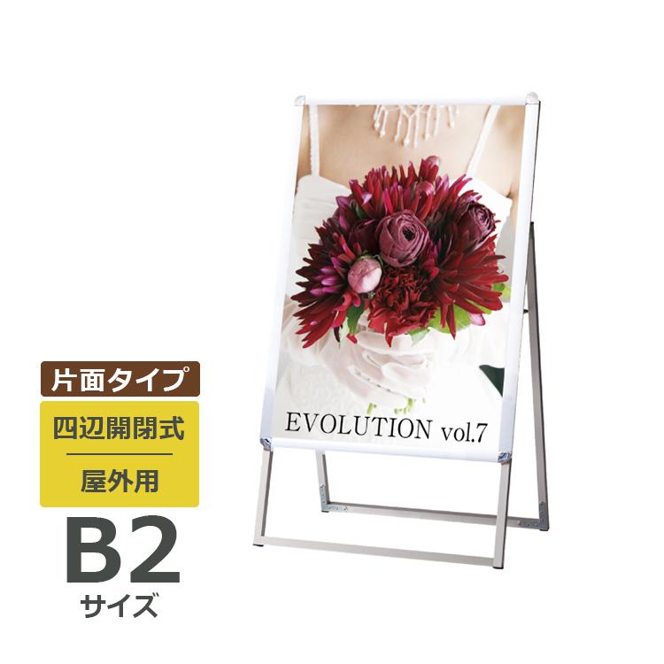 ポスターグリップスタンド看板 B2 片面 シルバー 屋外用 PGSK-B2 KS-G 全高1m以下 ポスタースタンド :pgsk-b2ks-g:看板いいな ヤフー店 - 通販 - Yahoo ...