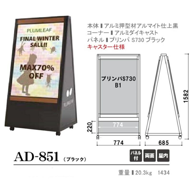 AD-851 : 看板アトム - 通販 - Yahoo!ショッピング